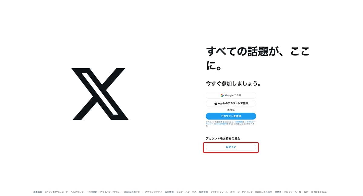 Xアカウントのパスワード忘れたらどうする？リセットの方法は？パスワードは何桁を推奨？ | みんなのらくらくマガジン