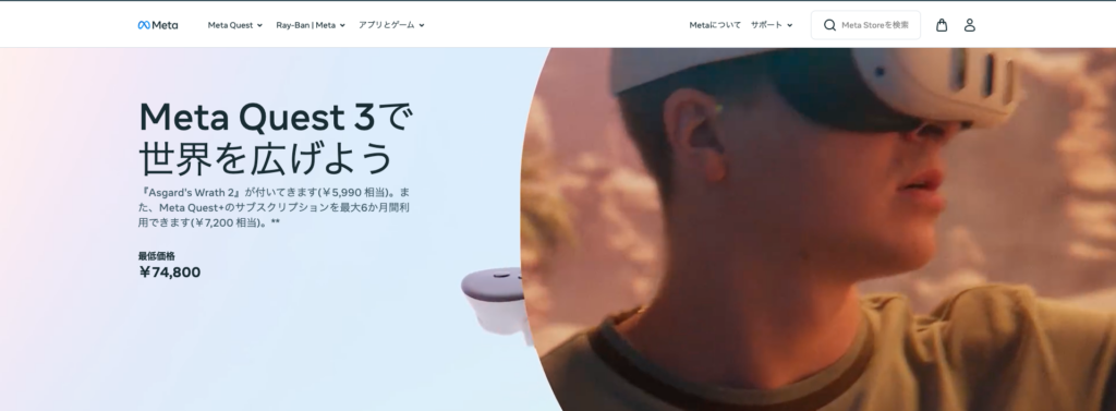 【連載】Meta Quest3徹底レビュー！＜Vol.1＞ 実際に購入して開封からセットアップしてみた | みんなのらくらくマガジン