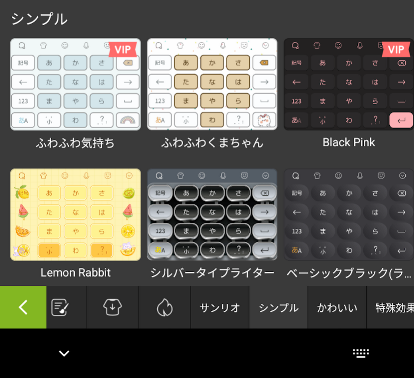 Simejiのキーボードは無料？有料サービスはいくら？無料版との違い | みんなのらくらくマガジン