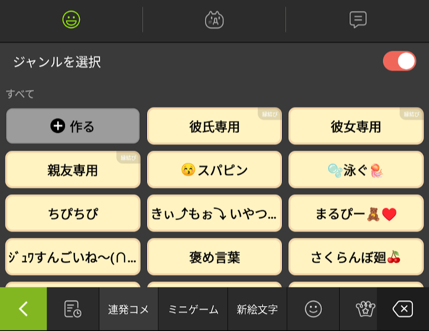 Simejiのキーボードは無料？有料サービスはいくら？無料版との違い | みんなのらくらくマガジン