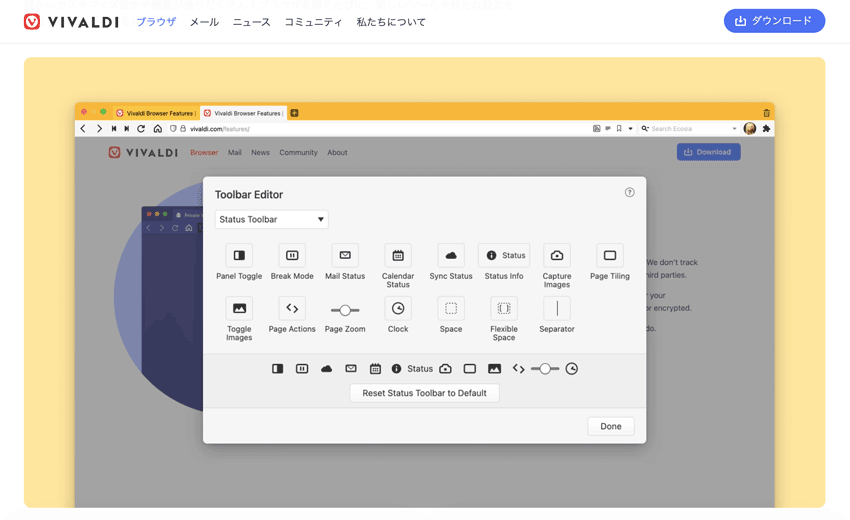 Vivaldiブラウザとは？使い方やメリット・デメリット。開発元はどこの国の会社？ | みんなのらくらくマガジン