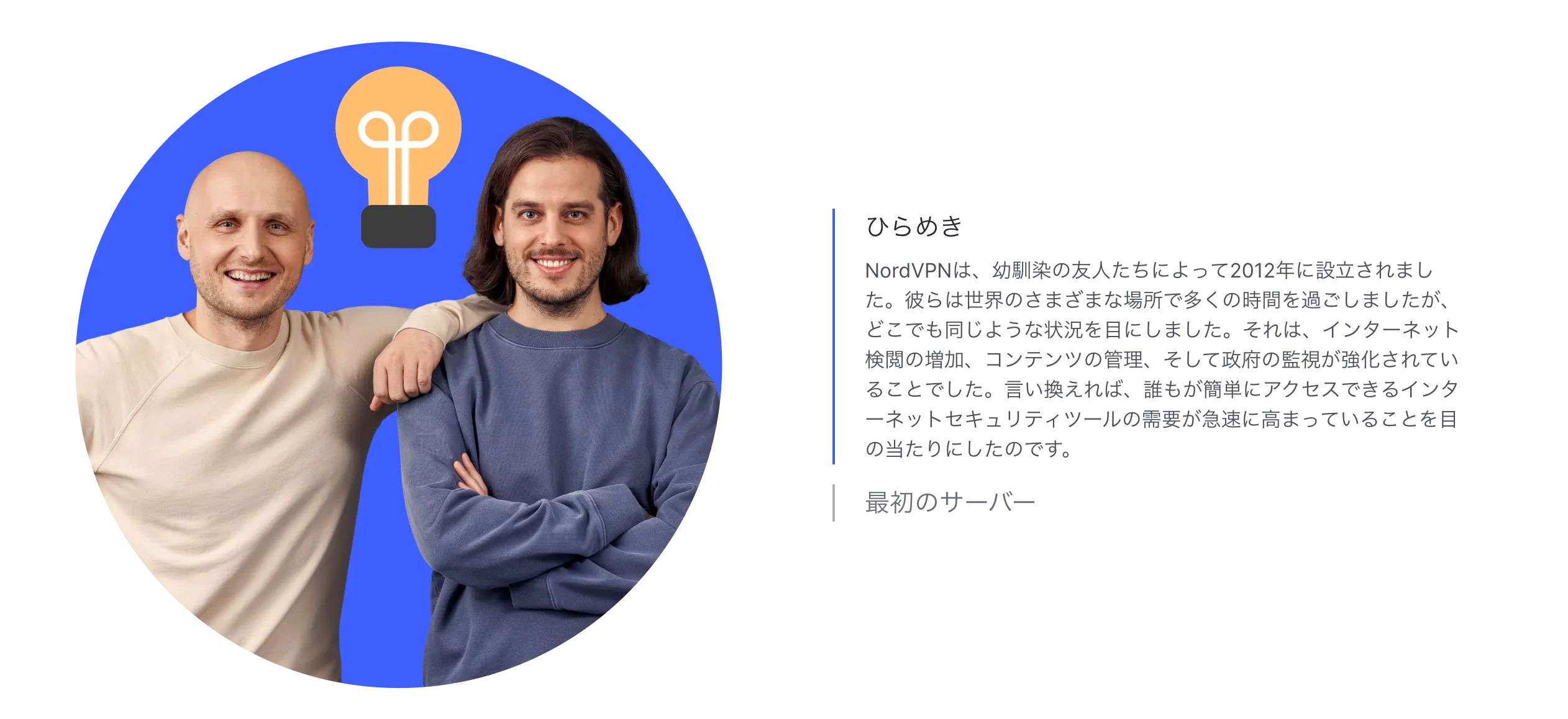 NordVPNとは？特徴・メリット・デメリット・利用方法・実測値・実際に使った感想をレビュー | みんなのらくらくマガジン