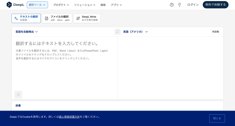DeepL Voiceとは？リアルタイムでの音声対話翻訳が提供開始に！言語AIでビジネスの海外進出を加速！ | みんなのらくらくマガジン