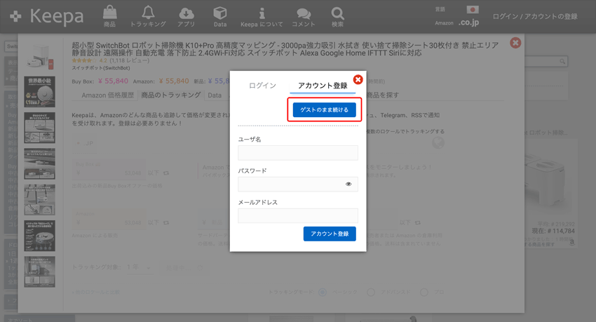 Keepa(キーパ)とは？amazonの価格推移がわかる！使い方・日本語表示の方法・危険性 | みんなのらくらくマガジン